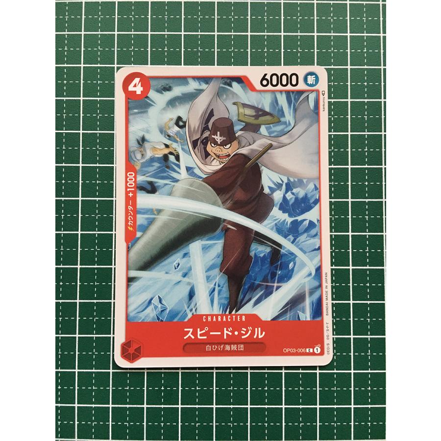 ★ワンピースカードゲーム 強大な敵 OP-03 #OP03-006 スピード・ジル[白ひげ海賊団]キャラクター「C」★ : カードショップ テソーロ ヤフー店 - 通販 - Yahoo!ショッピング