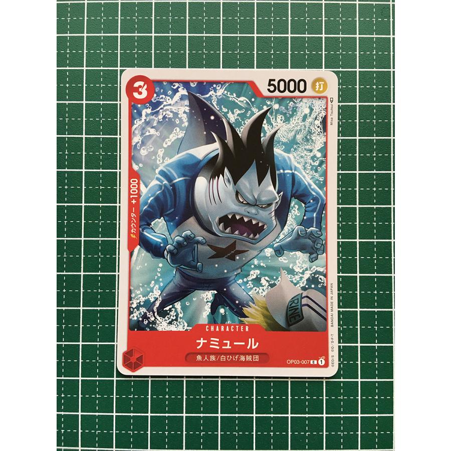 ★ワンピースカードゲーム 強大な敵 OP-03 #OP03-007 ナミュール[魚人族／白ひげ海賊団]キャラクター「C」★ : カードショップ テソーロ ヤフー店 - 通販 - Yahoo ...