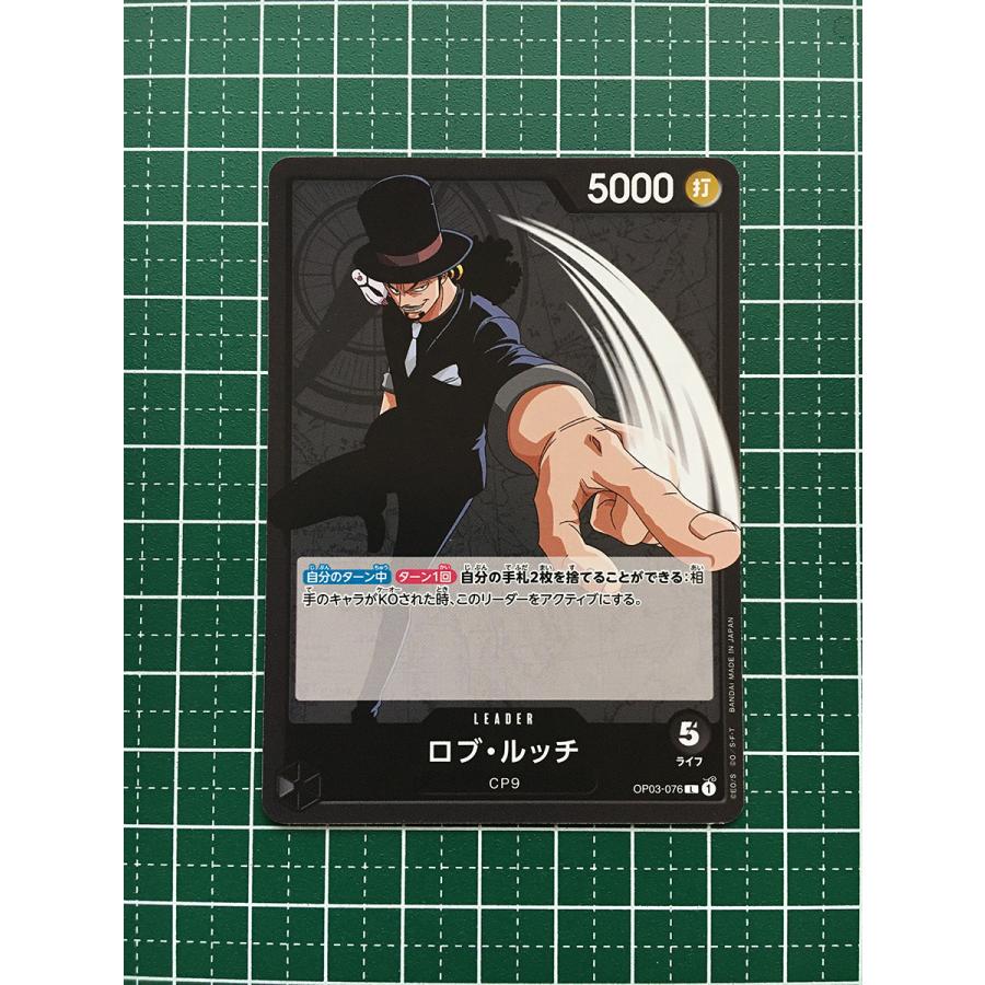 ★ワンピースカードゲーム 強大な敵 OP-03 #OP03-076 ロブ・ルッチ[CP9]リーダー「L」★ : カードショップ テソーロ ヤフー店 - 通販 - Yahoo!ショッピング