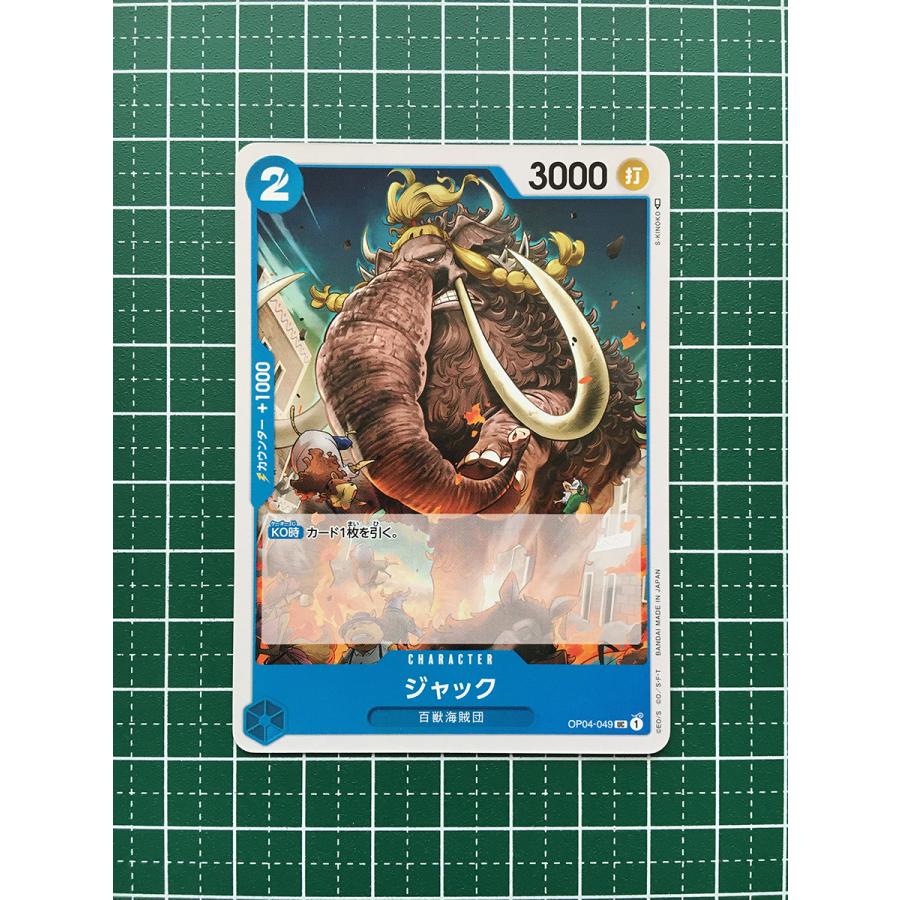 ★ワンピースカードゲーム 謀略の王国 OP-04 #OP04-049 ジャック[百獣海賊団]キャラクター「UC」★ : カードショップ テソーロ ヤフー店 - 通販 - Yahoo!ショッピング