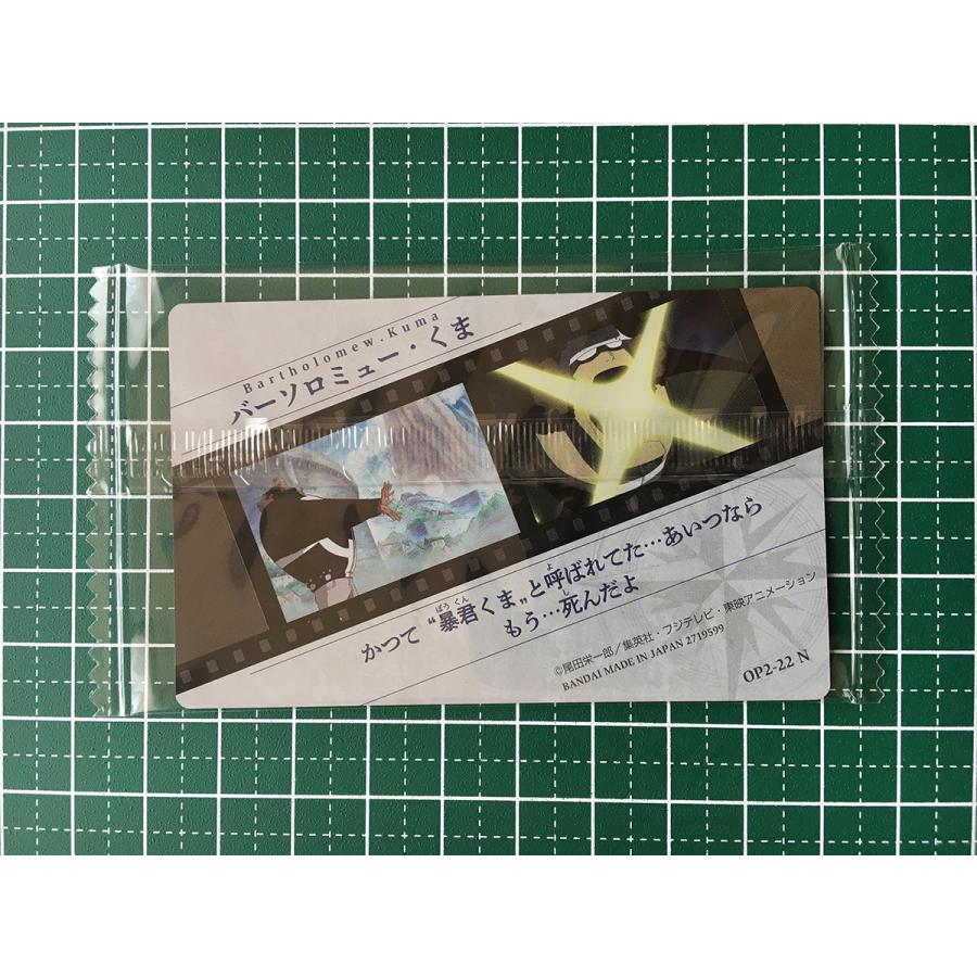 ★ONE PIECE イタジャガ ワンピース with プラマイド LOG.2 #OP2-22 バーソロミュー・くま「N」★ :ONE-PIECE-OP2-0022:カードショップ テソーロ ...