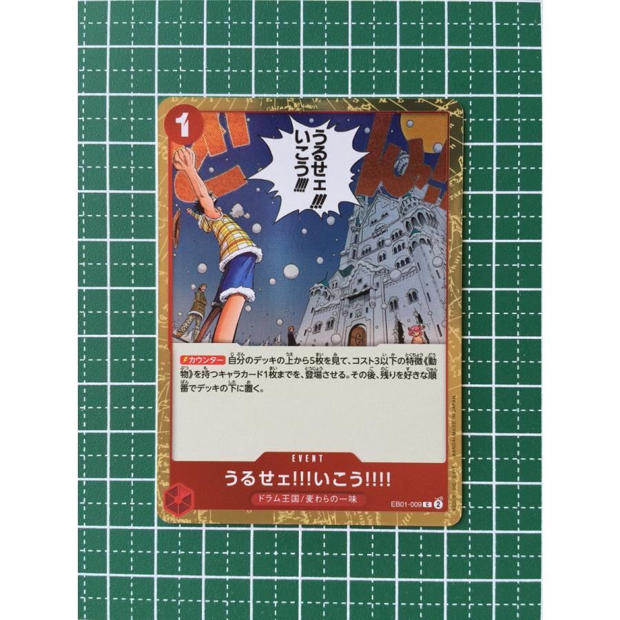 ★ONE PIECE CARD THE BEST vol.2 PRB-02 #EB01-009 うるせェ!!!いこう!!!![ドラム王国／麦わらの一味]パラレル版 コモン「C」★ : カード ...