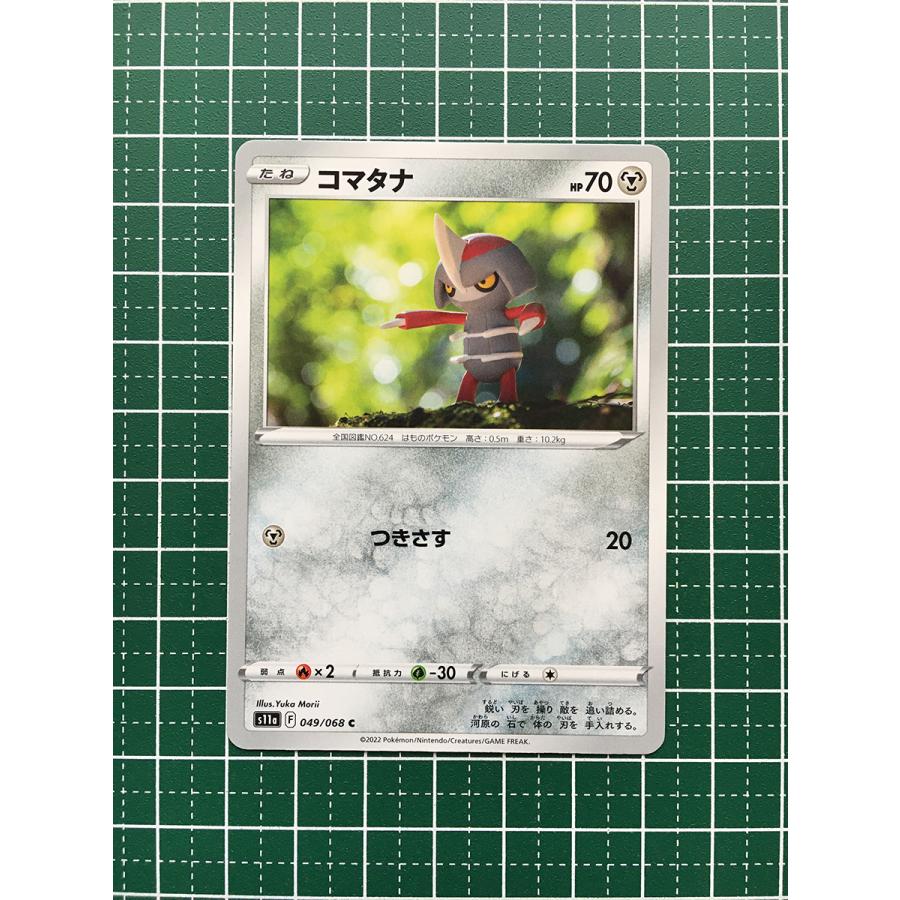 ★ポケモンカードゲーム ソード＆シールド 白熱のアルカナ s11a #049 コマタナ コモン「C」★ : カードショップ テソーロ ヤフー店 - 通販 - Yahoo!ショッピング