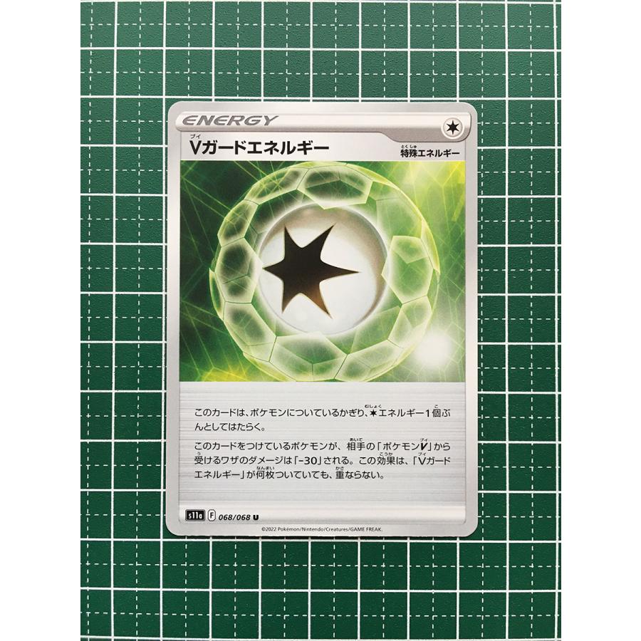 ★ポケモンカードゲーム ソード＆シールド 白熱のアルカナ s11a #068 Vガードエネルギー 特殊エネルギー アンコモン「U」★ :POKEMON-s11a-068:カードショップ テソー ...