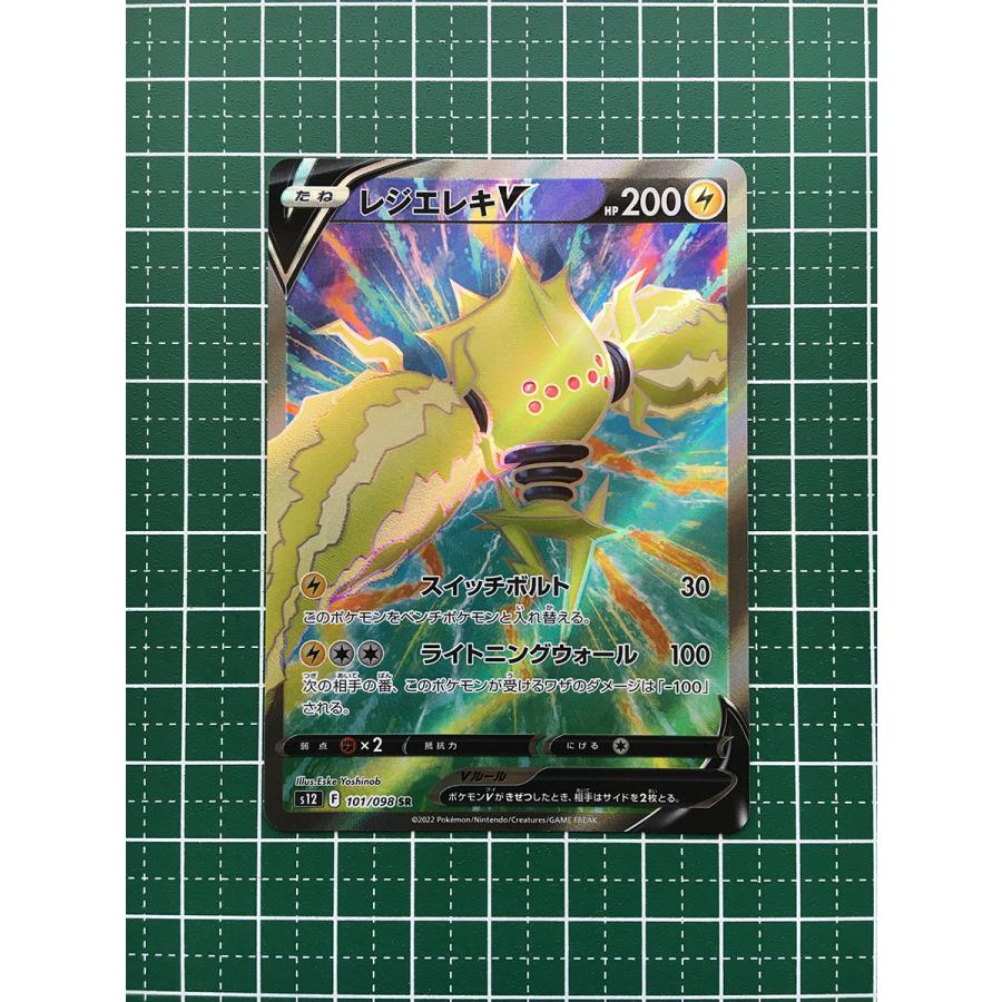 ★ポケモンカードゲーム ソード＆シールド パラダイムトリガー s12 #101 レジエレキV スーパーレア「SR」★ : pokemon-s12-101 : カードショップ テソーロ ヤフー店 ...