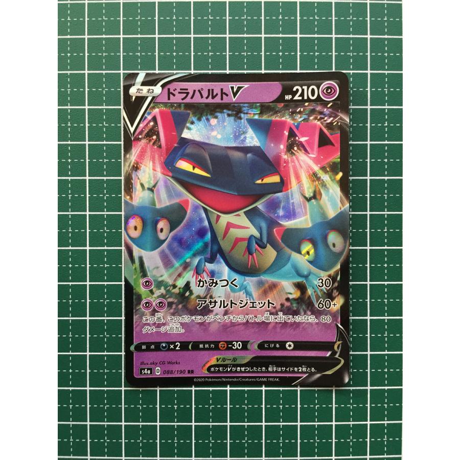 ★ポケモンカードゲーム ソード＆シールド ハイクラスパック シャイニースターV s4a #088 ドラパルトV ポケカ★ : カードショップ テソーロ ヤフー店 - 通販 - Yahoo!ショッピング