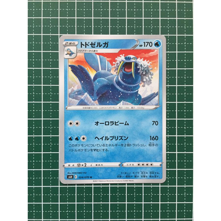 ★ポケモンカードゲーム ソード＆シールド 白銀のランス s6H #024 トドゼルガ アンコモン「U」ポケカ★ : カードショップ テソーロ ヤフー店 - 通販 - Yahoo!ショッピング