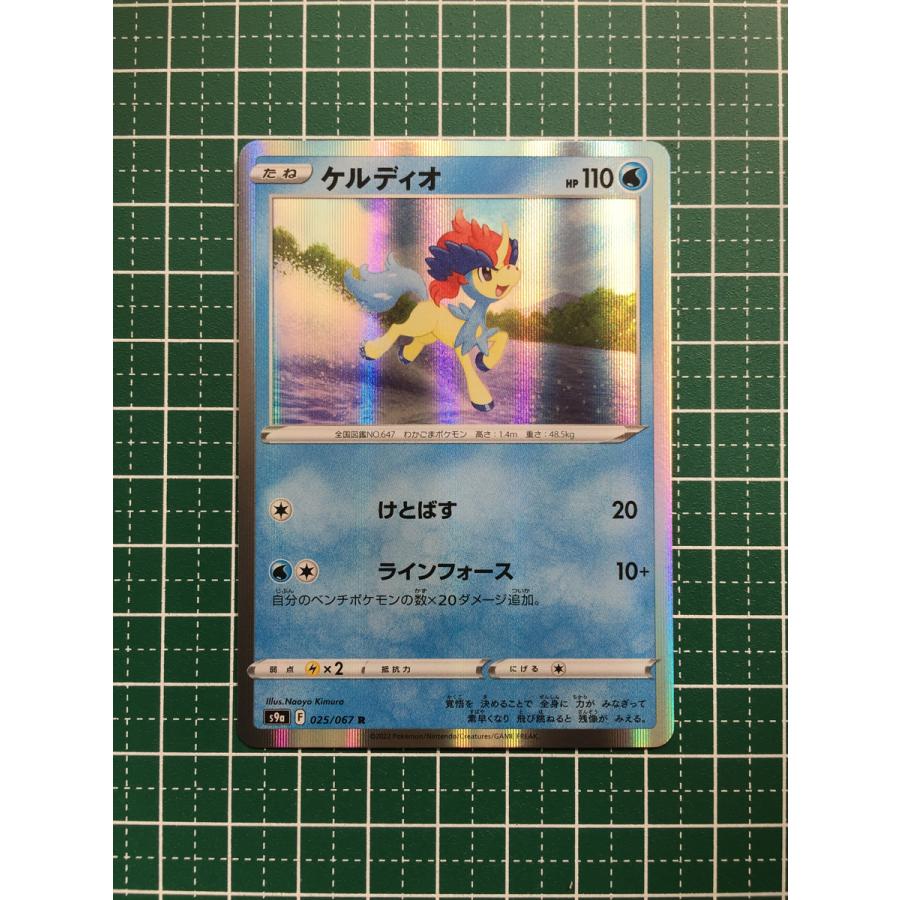 ★ポケモンカードゲーム ソード＆シールド バトルリージョン s9a #025 ケルディオ レア「R」ポケカ★ : カードショップ テソーロ ヤフー店 - 通販 - Yahoo!ショッピング