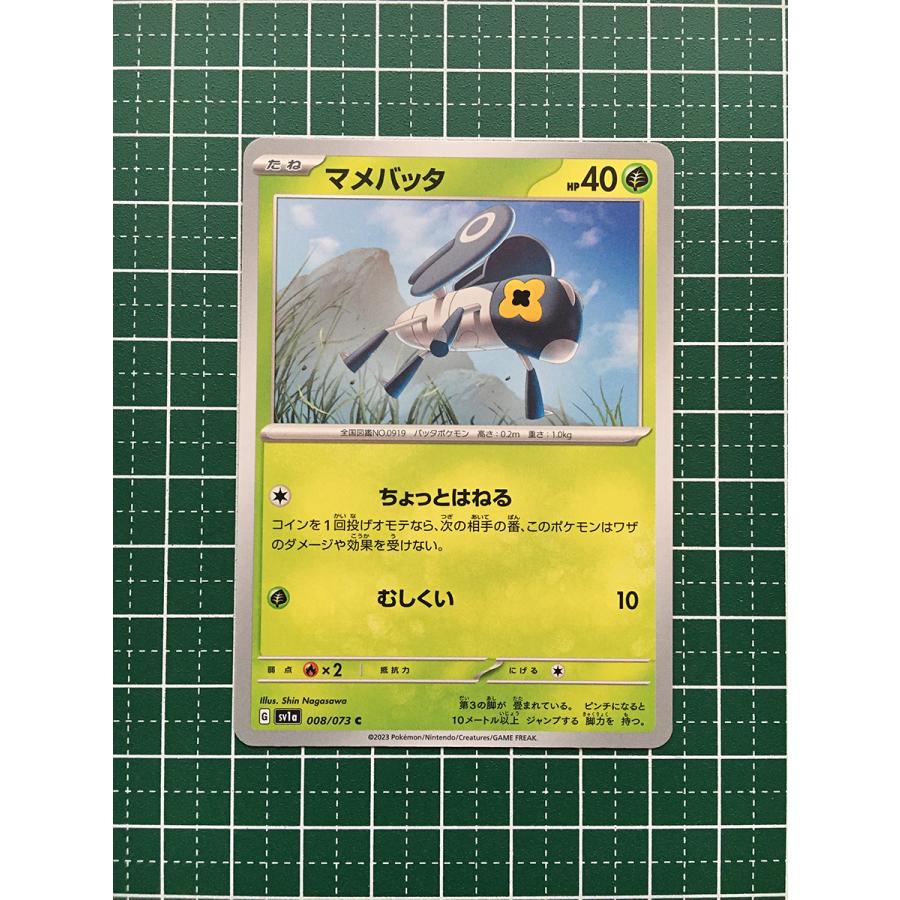 ★ポケモンカードゲーム スカーレット＆バイオレット トリプレットビート sv1a #008 マメバッタ コモン「C」★ : カードショップ テソーロ ヤフー店 - 通販 - Yahoo!ショッピング