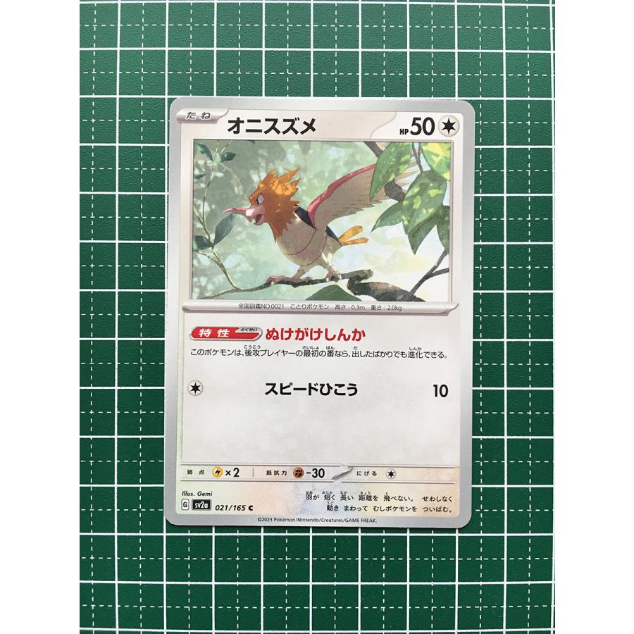 ★ポケモンカードゲーム スカーレット＆バイオレット 151 SV2a #021 オニスズメ コモン「C」★ : pokemon-sv2a ...