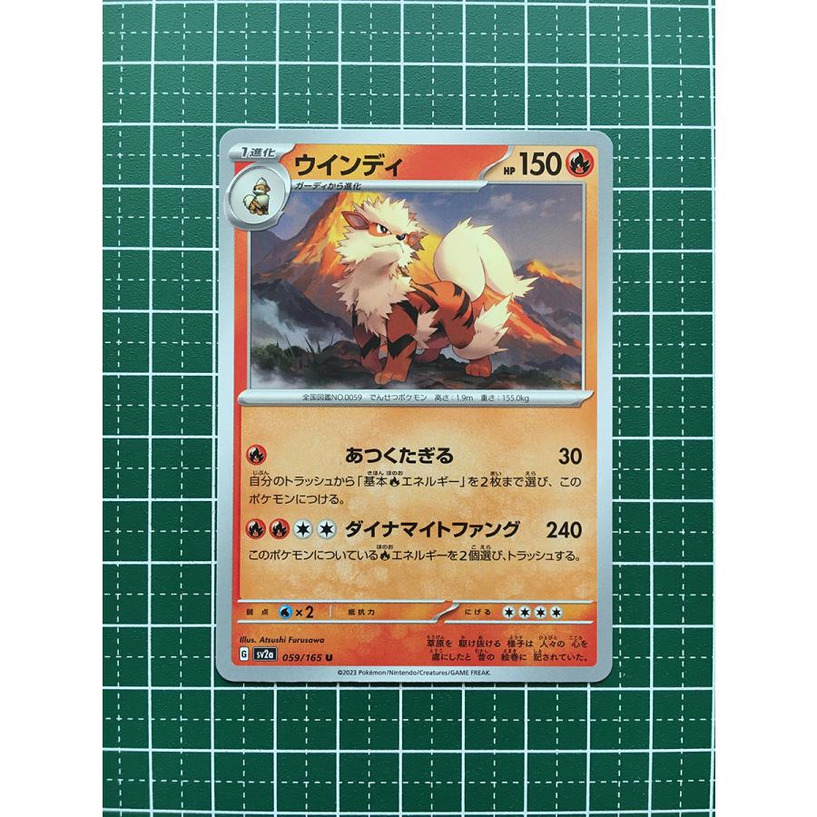★ポケモンカードゲーム スカーレット＆バイオレット 151 SV2a #059 ウインディ アンコモン「U」★ : pokemon-sv2a-0059 : カードショップ テソーロ ヤフー店 ...