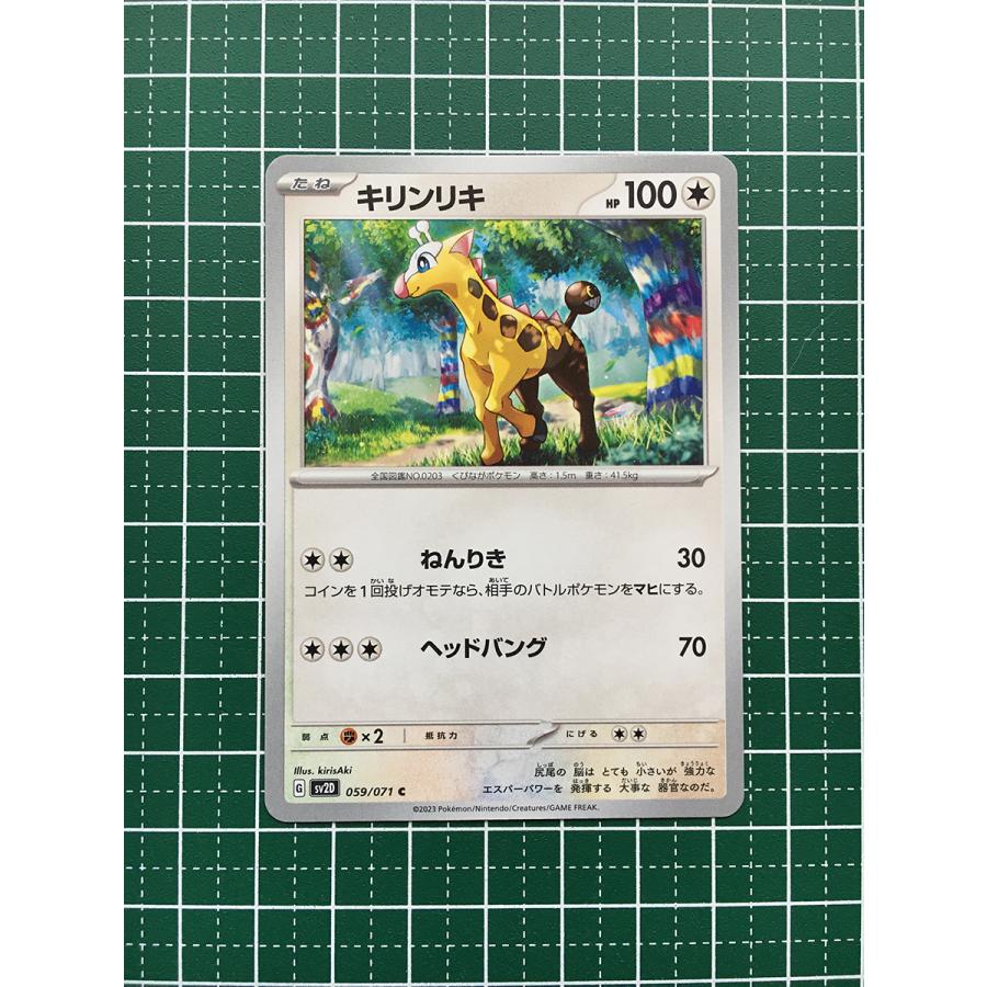 ★ポケモンカードゲーム スカーレット＆バイオレット クレイバースト sv2D #059 キリンリキ コモン「C」★ : pokemon-sv2d-059 : カードショップ テソーロ ヤフー店 ...