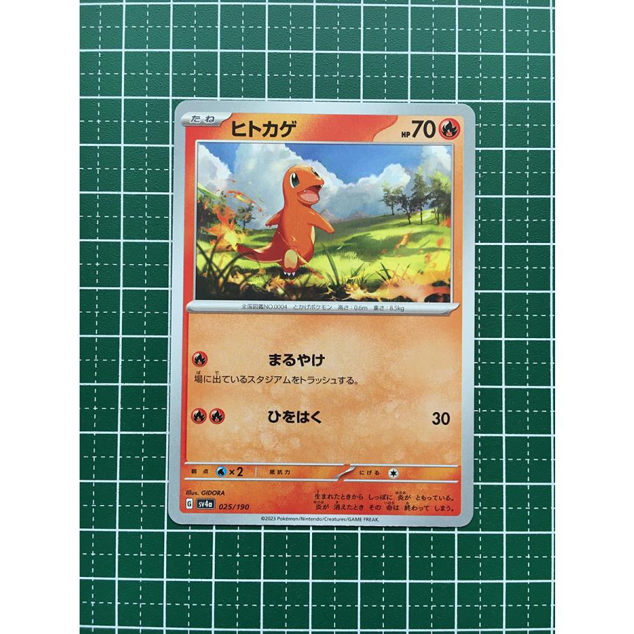 ★ポケモンカードゲーム スカーレット＆バイオレット シャイニートレジャーex SV4a #025 ヒトカゲ★ : pokemon-sv4a-0025 : カードショップ テソーロ ヤフー店 ...