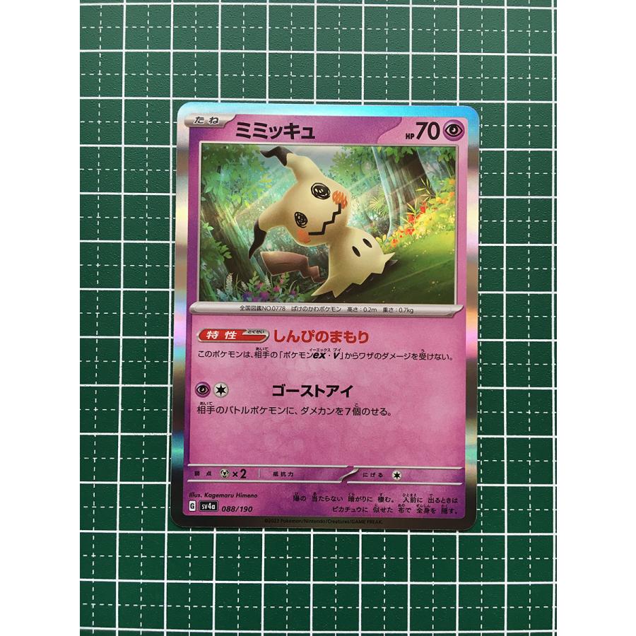 ★ポケモンカードゲーム スカーレット＆バイオレット シャイニートレジャーex SV4a #088 ミミッキュ★ :POKEMON-SV4a ...