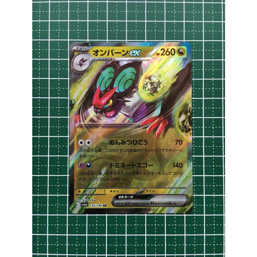 ★ポケモンカードゲーム スカーレット＆バイオレット シャイニートレジャーex SV4a #135 オンバーンex ダブルレア「RR ...