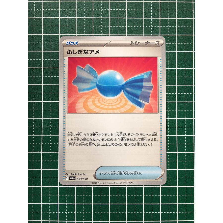 ★ポケモンカードゲーム スカーレット＆バイオレット シャイニートレジャーex SV4a #163 ふしぎなアメ グッズ★ : カードショップ テソーロ ヤフー店 - 通販 - Yahoo!ショッピング