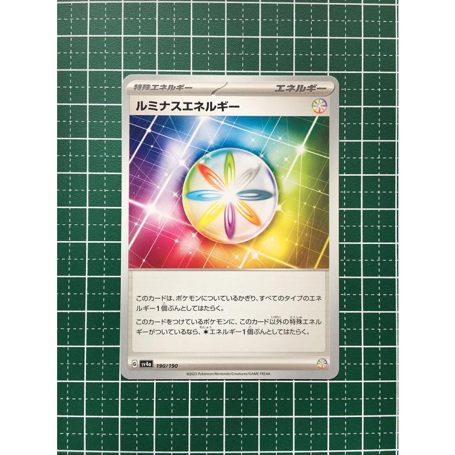 ★ポケモンカードゲーム スカーレット＆バイオレット シャイニートレジャーex SV4a #190 ルミナスエネルギー 特殊エネルギー★ ...