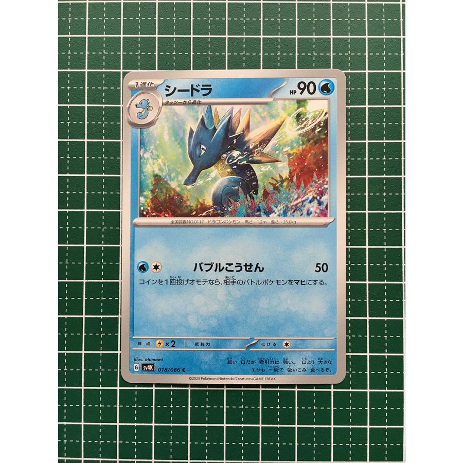 ★ポケモンカードゲーム スカーレット＆バイオレット 古代の咆哮 SV4K #018 シードラ コモン「C」★ : カードショップ テソーロ ヤフー店 - 通販 - Yahoo!ショッピング