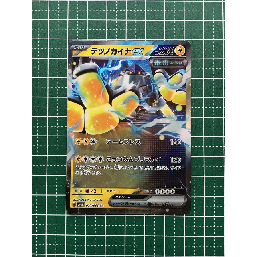 ★ポケモンカードゲーム スカーレット＆バイオレット 未来の一閃 SV4M #027 テツノカイナex ダブルレア「RR」★ : カードショップ テソーロ ヤフー店 - 通販 - Yahoo ...