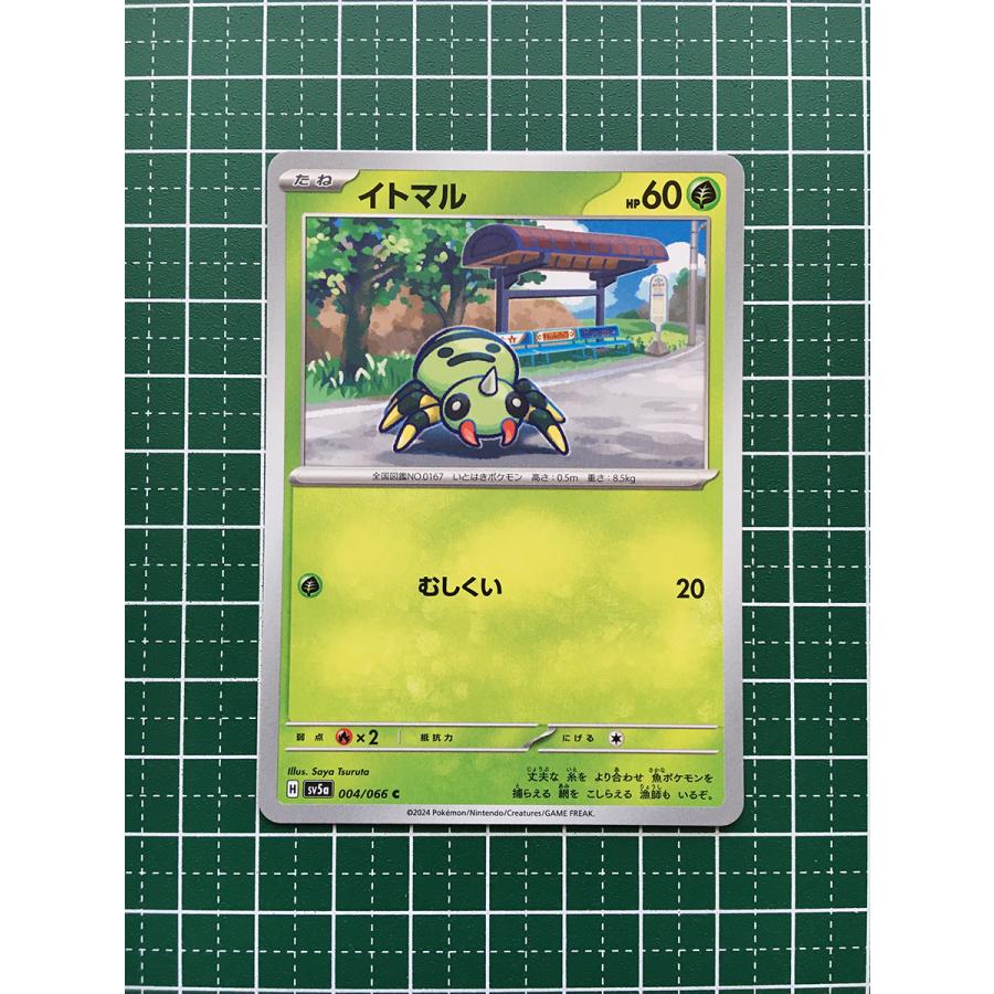 ★ポケモンカードゲーム スカーレット＆バイオレット クリムゾンヘイズ SV5a #004 イトマル コモン「C」★ : カードショップ テソーロ ヤフー店 - 通販 - Yahoo!ショッピング