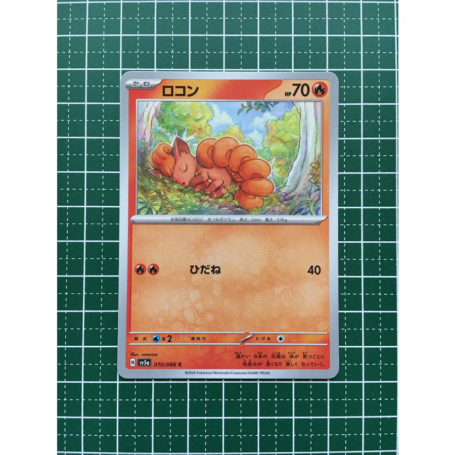 ★ポケモンカードゲーム スカーレット＆バイオレット クリムゾンヘイズ SV5a #010 ロコン コモン「C」★ : pokemon-sv5a-0010 : カードショップ テソーロ ヤフー店 ...