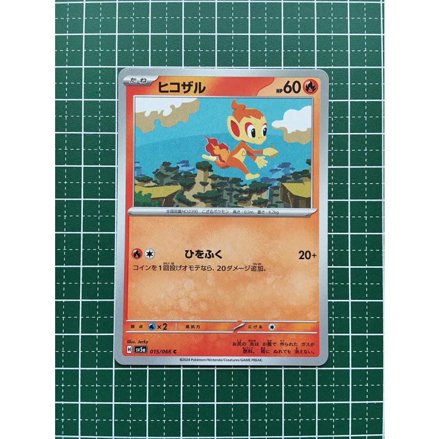 ★ポケモンカードゲーム スカーレット＆バイオレット クリムゾンヘイズ SV5a #015 ヒコザル コモン「C」★ : カードショップ テソーロ ヤフー店 - 通販 - Yahoo!ショッピング