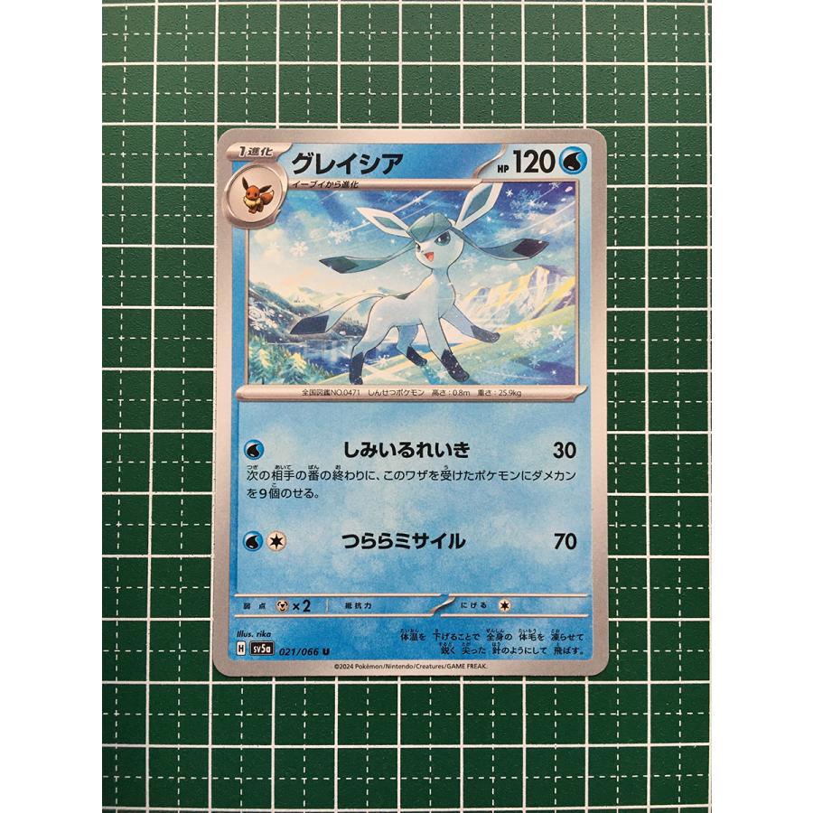 ★ポケモンカードゲーム スカーレット＆バイオレット クリムゾンヘイズ SV5a #021 グレイシア アンコモン「U」★ : カードショップ テソーロ ヤフー店 - 通販 - Yahoo!ショッピング