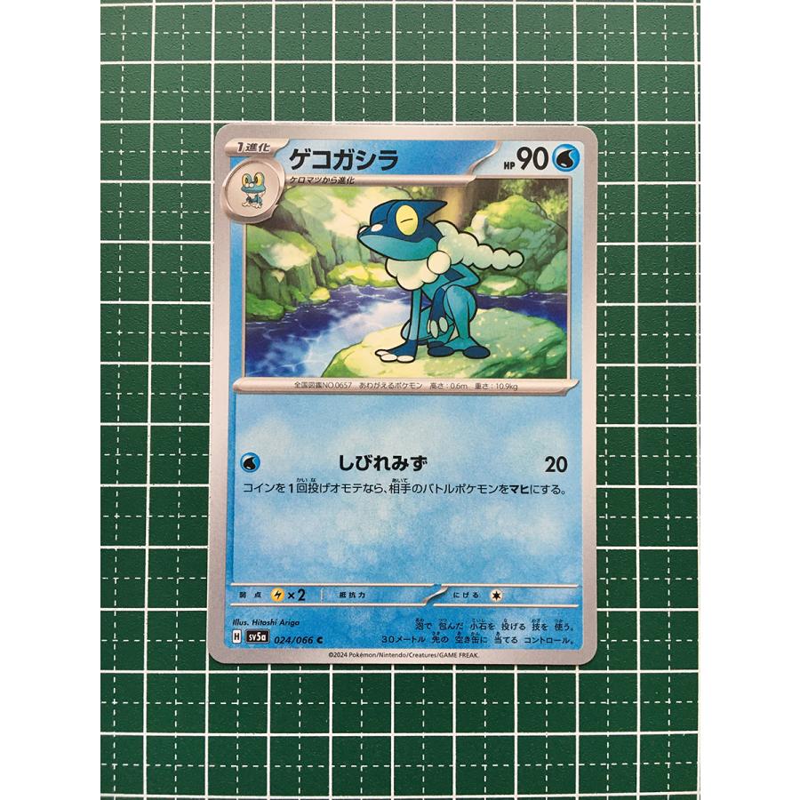 ★ポケモンカードゲーム スカーレット＆バイオレット クリムゾンヘイズ SV5a #024 ゲコガシラ コモン「C」★ : カードショップ テソーロ ヤフー店 - 通販 - Yahoo!ショッピング