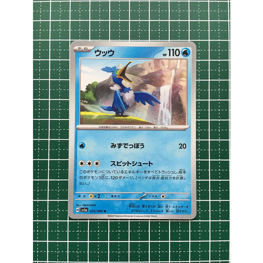 ★ポケモンカードゲーム スカーレット＆バイオレット クリムゾンヘイズ SV5a #025 ウッウ アンコモン「U」★ : カードショップ テソーロ ヤフー店 - 通販 - Yahoo!ショッピング
