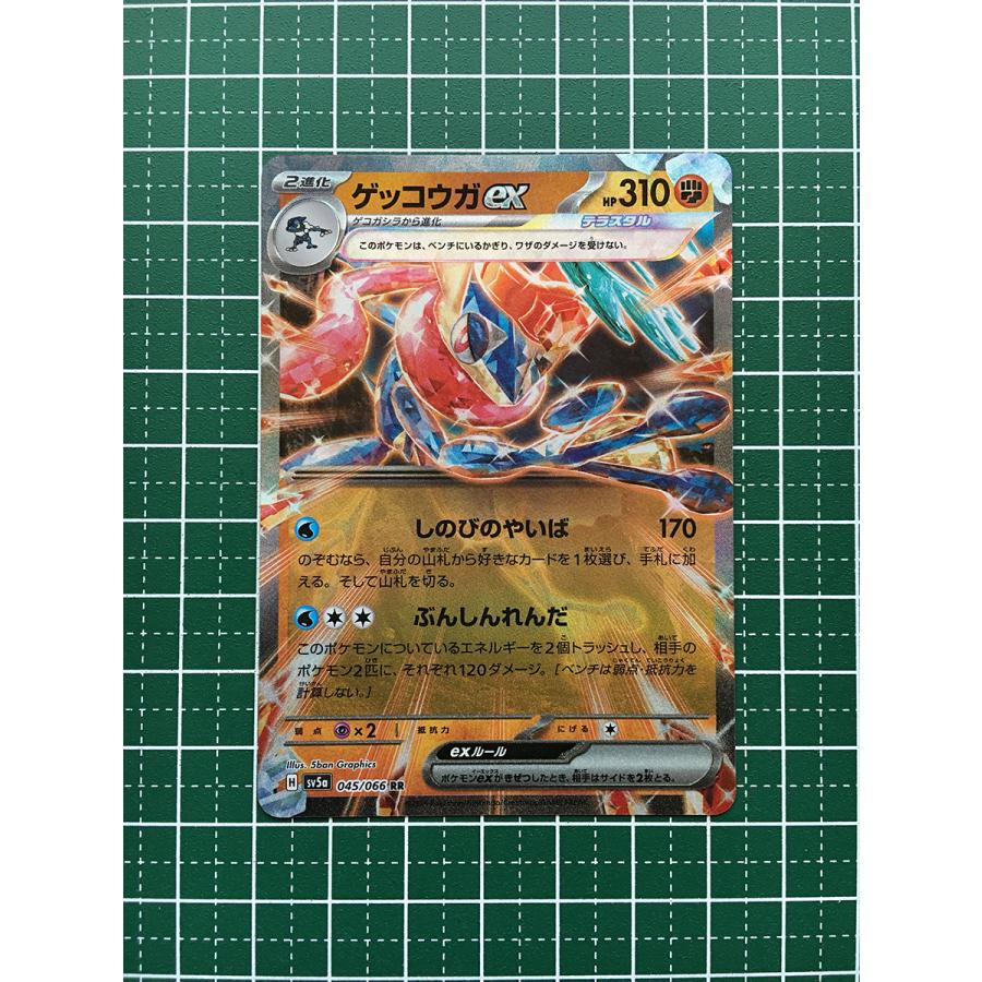 ★ポケモンカードゲーム スカーレット＆バイオレット クリムゾンヘイズ SV5a #045 ゲッコウガex ダブルレア「RR」★ : カードショップ テソーロ ヤフー店 - 通販 - Yahoo ...
