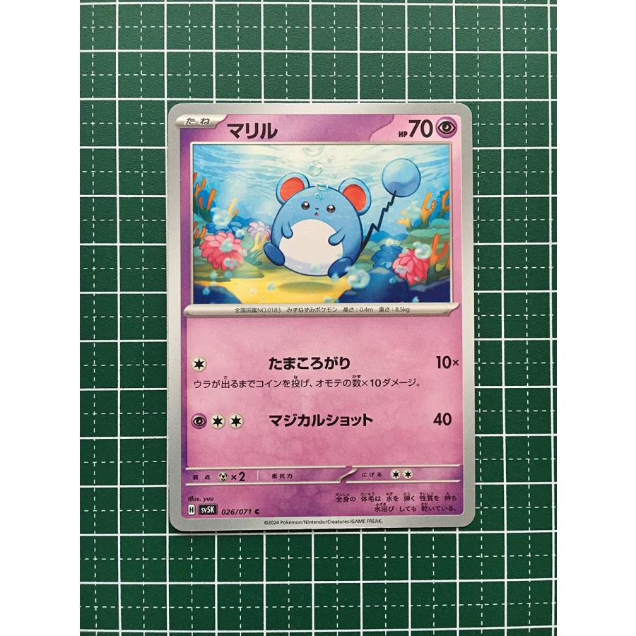 ★ポケモンカードゲーム スカーレット＆バイオレット ワイルドフォース SV5K #026 マリル コモン「C」★ :POKEMON-SV5K-0026:カードショップ テソーロ ヤフー店 ...