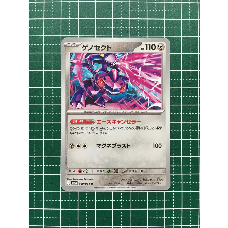 ★ポケモンカードゲーム スカーレット＆バイオレット ナイトワンダラー SV6a #040 ゲノセクト アンコモン「U」★ : カードショップ テソーロ ヤフー店 - 通販 - Yahoo!ショッピング