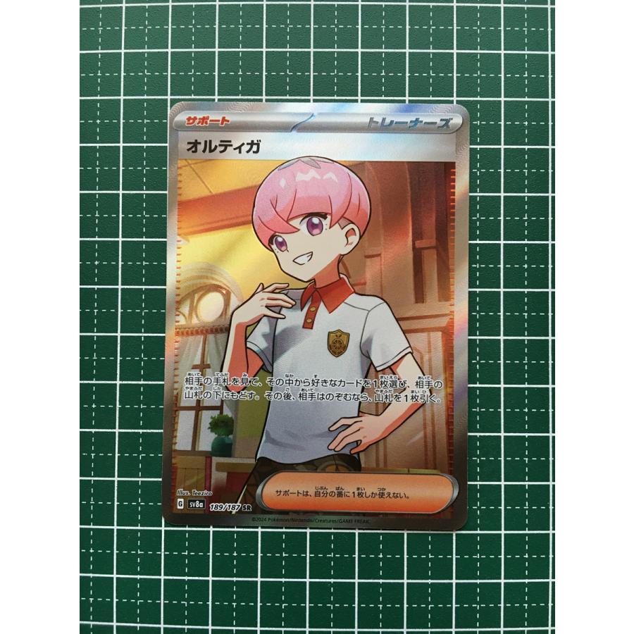 ★ポケモンカードゲーム スカーレット＆バイオレット テラスタルフェスex SV8a #189 オルティガ サポート スーパーレア「SR ...