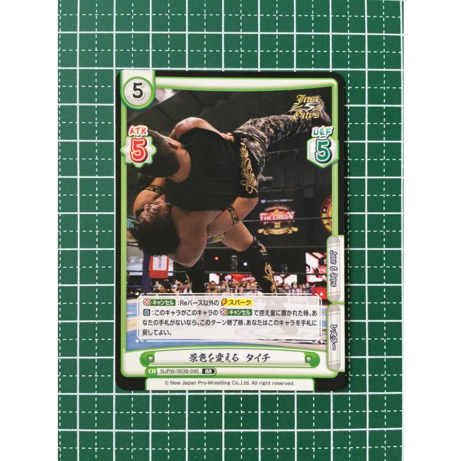 ★Reバース for you 新日本プロレス ＆ STARDOM #NJPW/003B-040 景色を変える タイチ ダブルレア「RR」★ : カードショップ テソーロ ヤフー店 - 通販 ...
