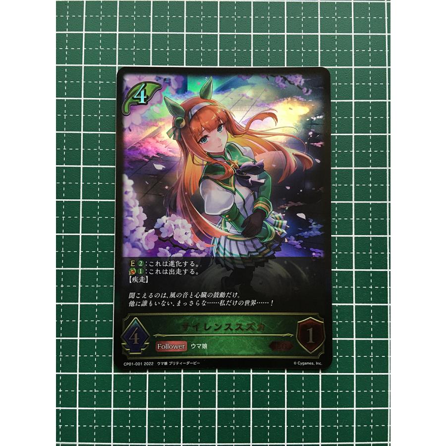★SHADOWVERSE EVOLVE ウマ娘 プリティーダービー #CP01-001 サイレンススズカ レジェンド「LG」★ : カードショップ テソーロ ヤフー店 - 通販 - Yahoo ...
