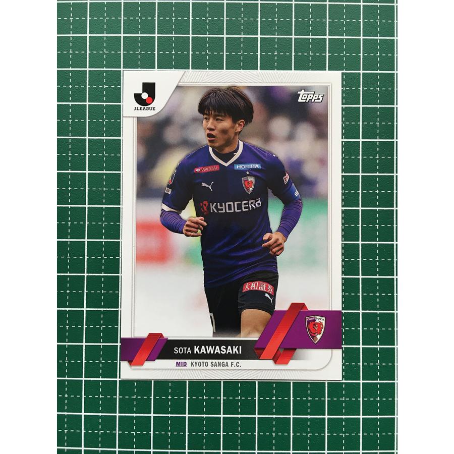★TOPPS 2023 J-LEAGUE FLAGSHIP #158 川崎颯太[京都サンガF.C.]ベースカード「BASE」★ : topps-2023-j-league-flagship ...