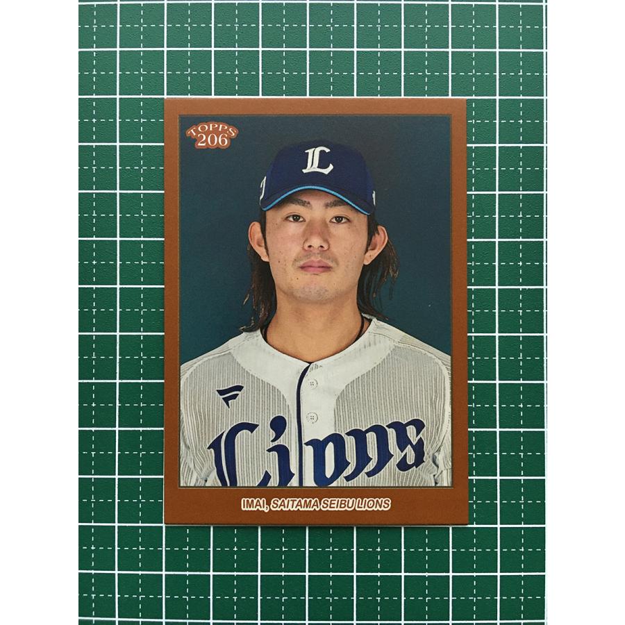 ★TOPPS 206 NPB 2023 #209 今井達也[埼玉西武ライオンズ]ベースカード「BASE」パラレル版★ : topps-206-npb-2023-4209 : カードショップ テ ...