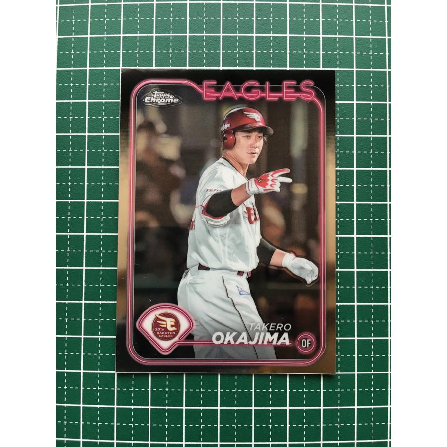 ★TOPPS NPB CHROME 2024 #76 岡島豪郎[東北楽天ゴールデンイーグルス]ベースカード「BASE」★ : カードショップ テソーロ ヤフー店 - 通販 - Yahoo!ショッピング