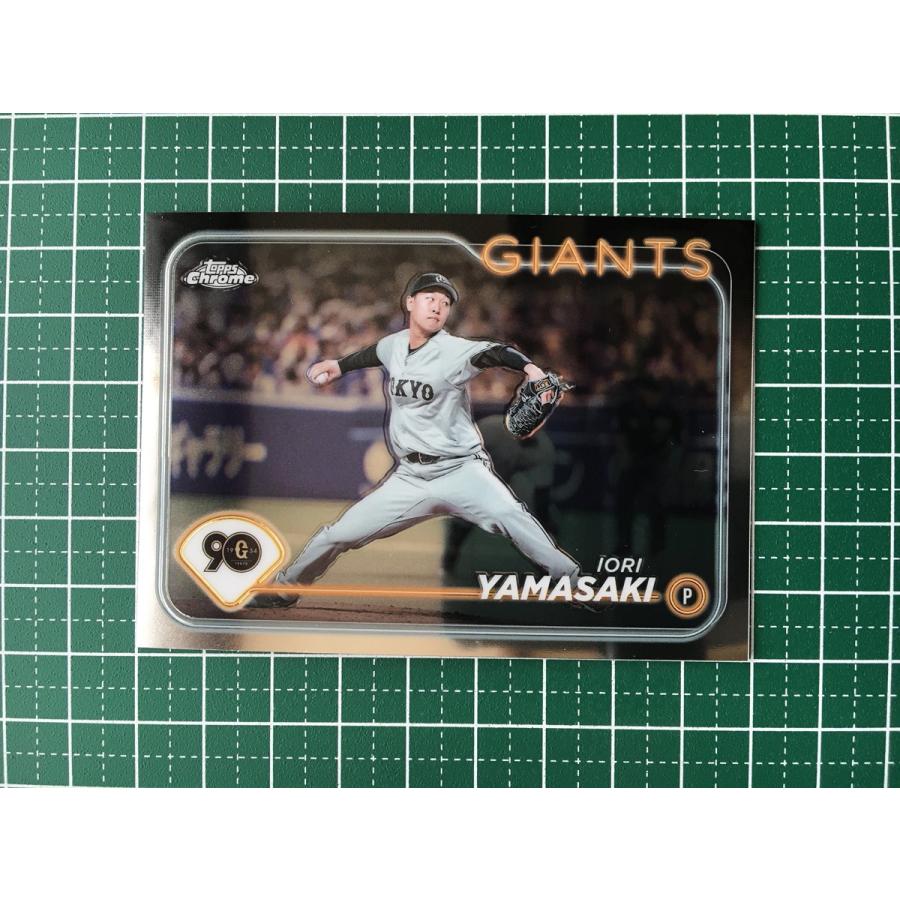 ★TOPPS NPB CHROME 2024 #120 山崎伊織[読売ジャイアンツ／巨人]ベースカード「BASE」★ : カードショップ テソーロ ヤフー店 - 通販 - Yahoo!ショッピング