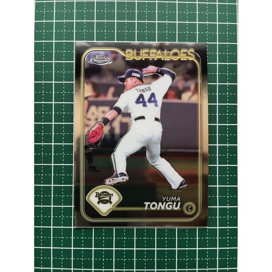 ★TOPPS NPB CHROME 2024 #165 頓宮裕真[オリックス・バファローズ]ベースカード「BASE」★ : カードショップ テソーロ ヤフー店 - 通販 - Yahoo!ショッピング