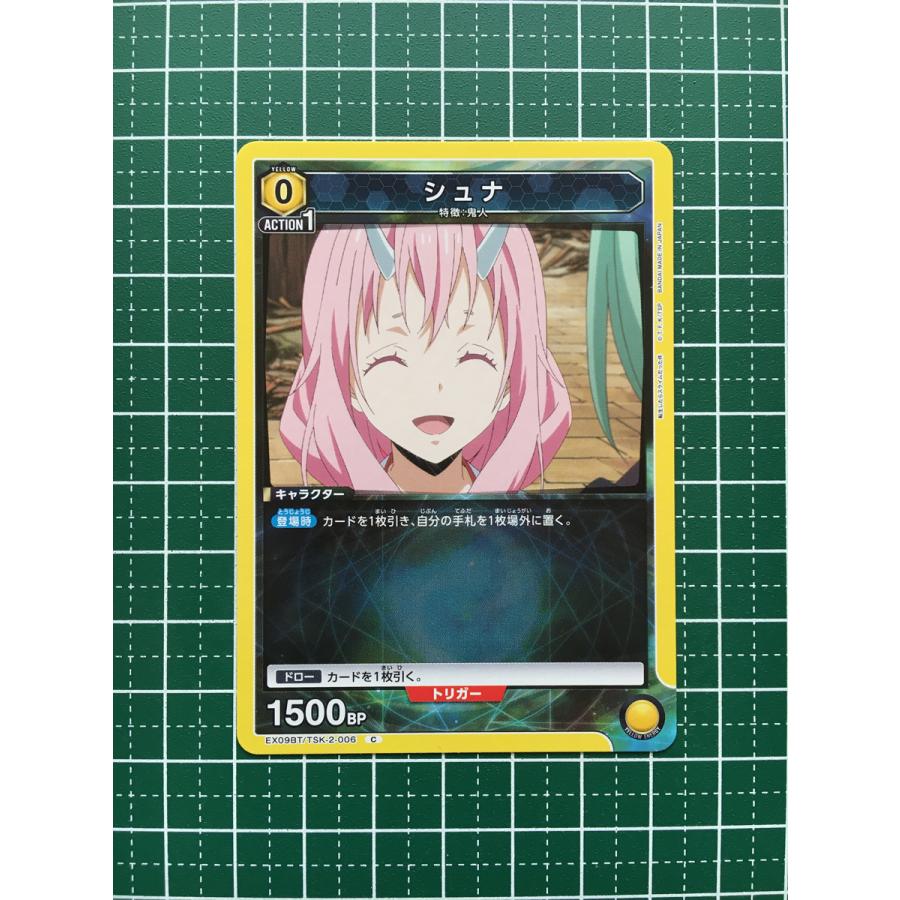 ★UNION ARENA 転生したらスライムだった件 Vol.2 #EX09BT/TSK-2-006 シュナ コモン「C」★ : カードショップ テソーロ ヤフー店 - 通販 - Yahoo ...