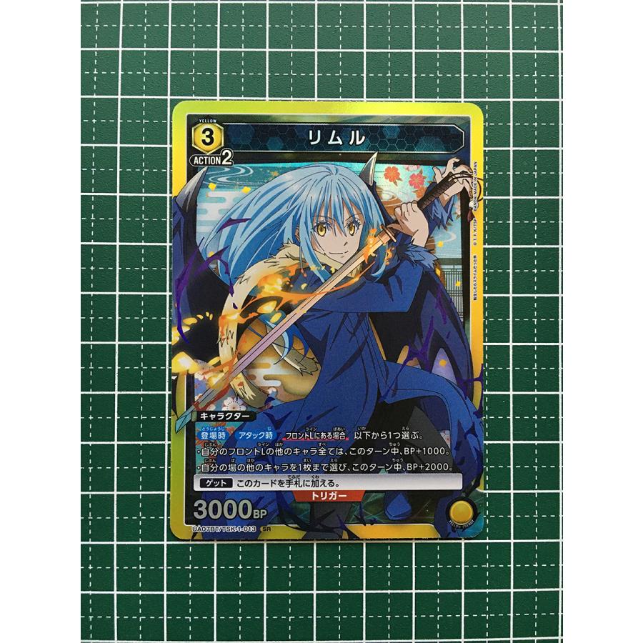 ★UNION ARENA 転生したらスライムだった件 #UA07BT/TSK-1-013 リムル スーパーレア「SR」★ :UNION-ARENA-UA07BT-013:カードショップ テソー ...