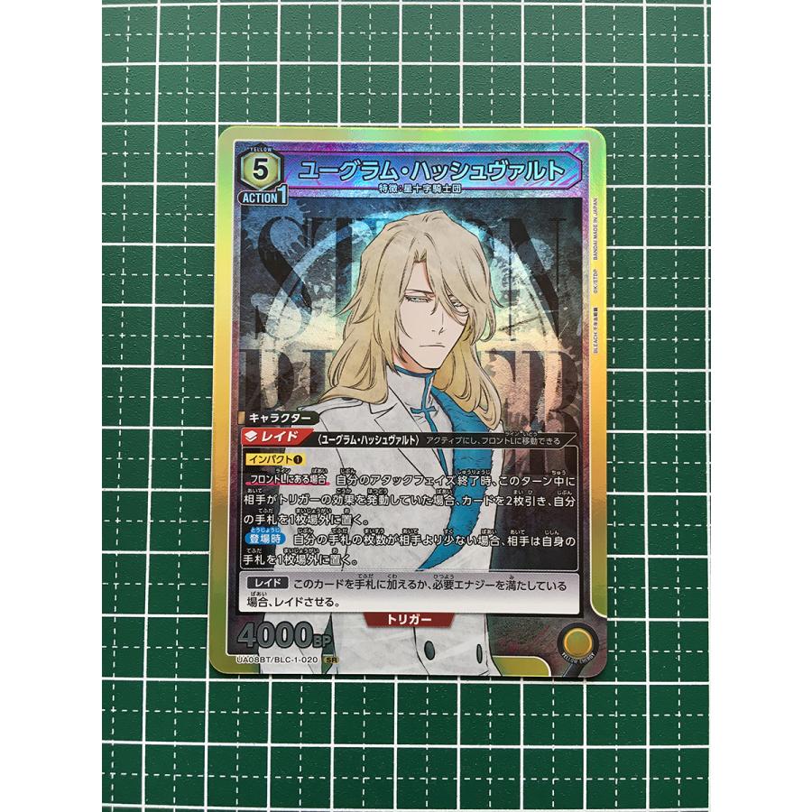 ★UNION ARENA BLEACH 千年血戦篇 #UA08BT/BLC-1-020 ユーグラム・ハッシュヴァルト スーパーレア「SR」★ : カードショップ テソーロ ヤフー店 - 通販 ...