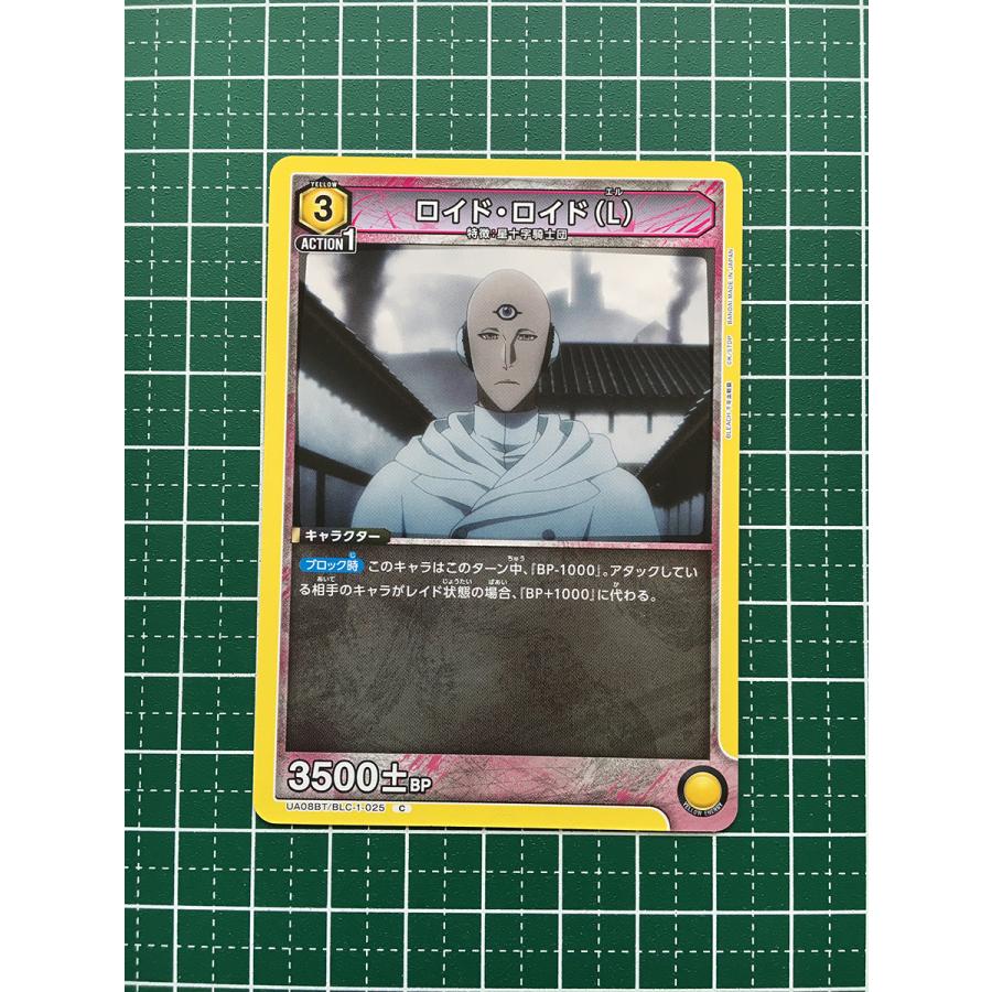 ★UNION ARENA BLEACH 千年血戦篇 #UA08BT/BLC-1-025 ロイド・ロイド（L） コモン「C」★ : カード ...