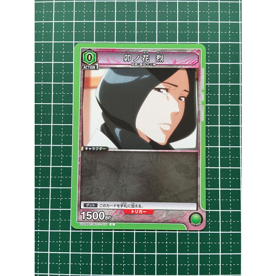★UNION ARENA BLEACH 千年血戦篇 #UA08BT/BLC-1-071 卯ノ花烈 コモン「C」★ : カードショップ テソーロ ...