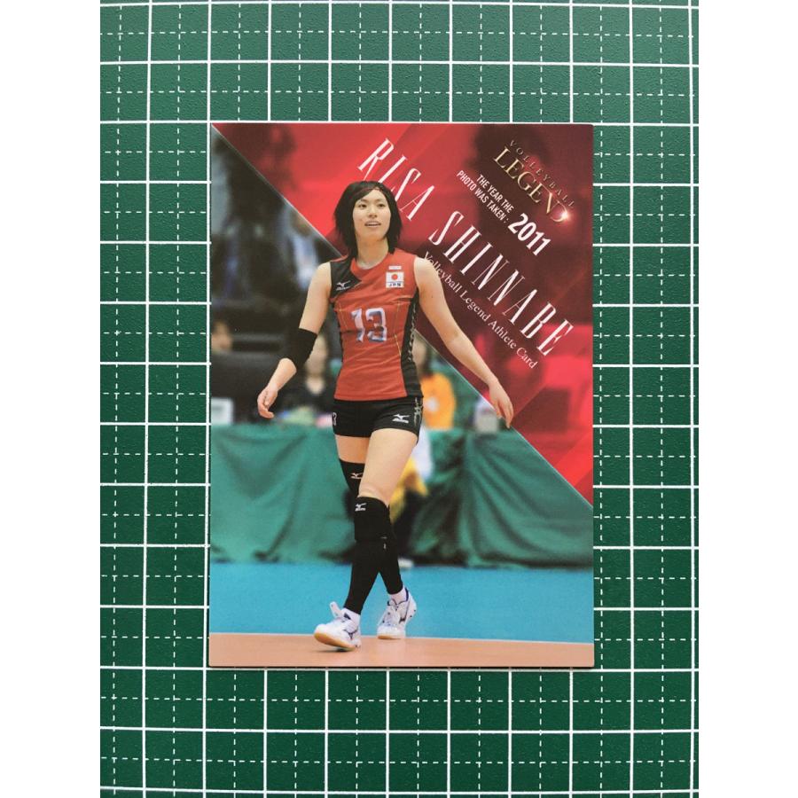 ★女子バレーボール レジェンドシリーズ 第3弾 新鍋理沙・石井優希 #RG02 新鍋理沙[2011]レギュラーカード★ : カードショップ テ ...