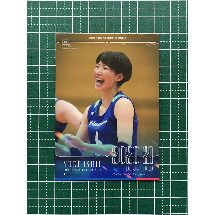 ★女子バレーボール オフィシャル・アスリートカード 石井優希 13年の軌跡 #RG48 2020-21[久光スプリングス]レギュラーカード★ ...