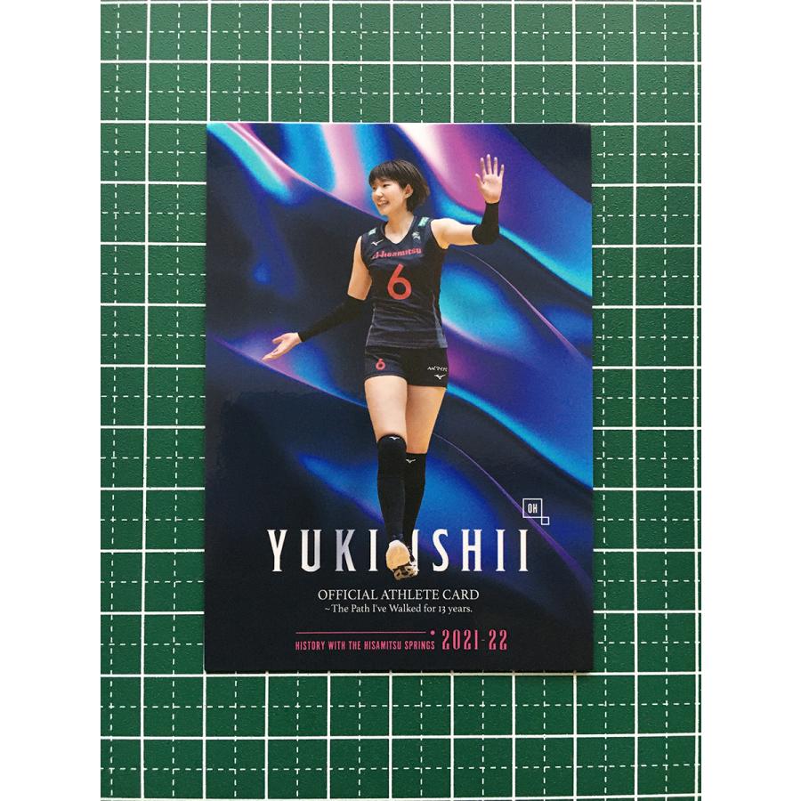 ★女子バレーボール オフィシャル・アスリートカード 石井優希 13年の軌跡 #RG49 2021-22[久光スプリングス]レギュラーカード★ ...