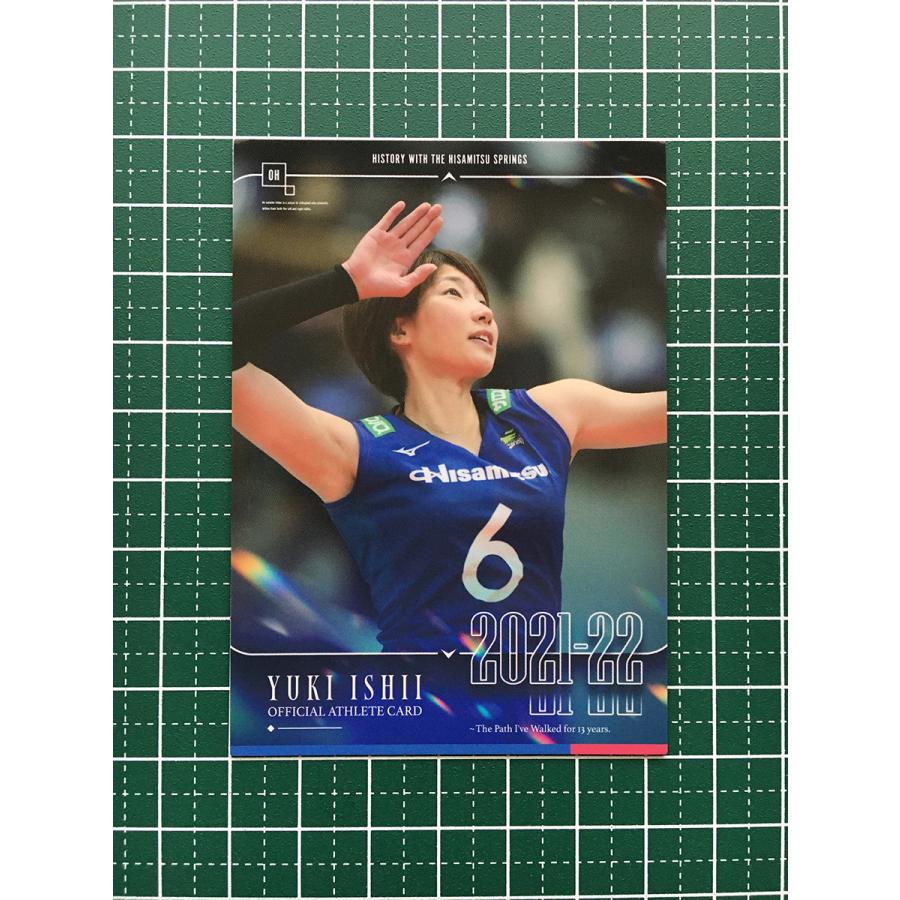 ★女子バレーボール オフィシャル・アスリートカード 石井優希 13年の軌跡 #RG54 2021-22[久光スプリングス]レギュラーカード★ ...
