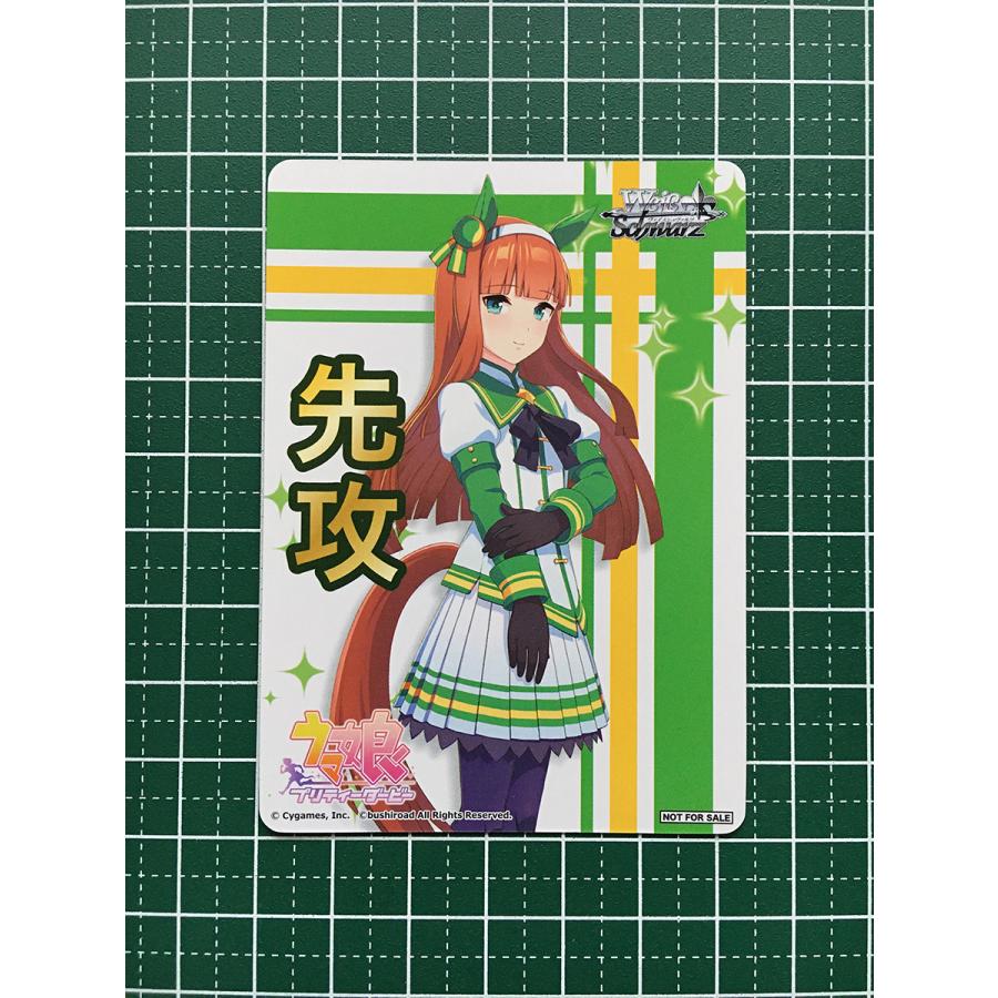 ★ヴァイスシュヴァルツ ウマ娘 プリティーダービー UMA/W106 先攻／サイレンススズカ★ : カードショップ テソーロ ヤフー店 - 通販 - Yahoo!ショッピング